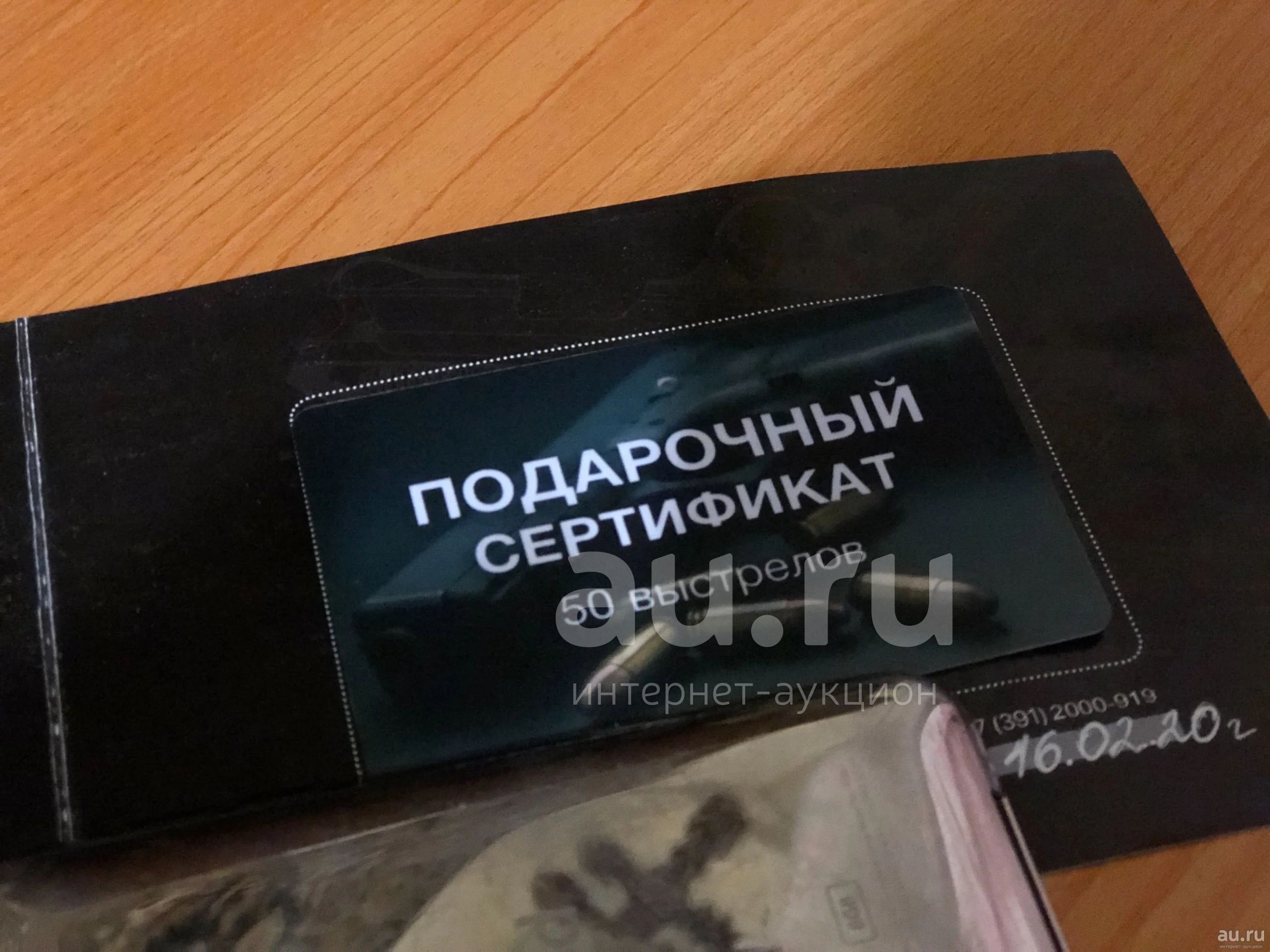 Подарочный Сертификат Бункер 9*19 — купить в Красноярске. Подарочные ...