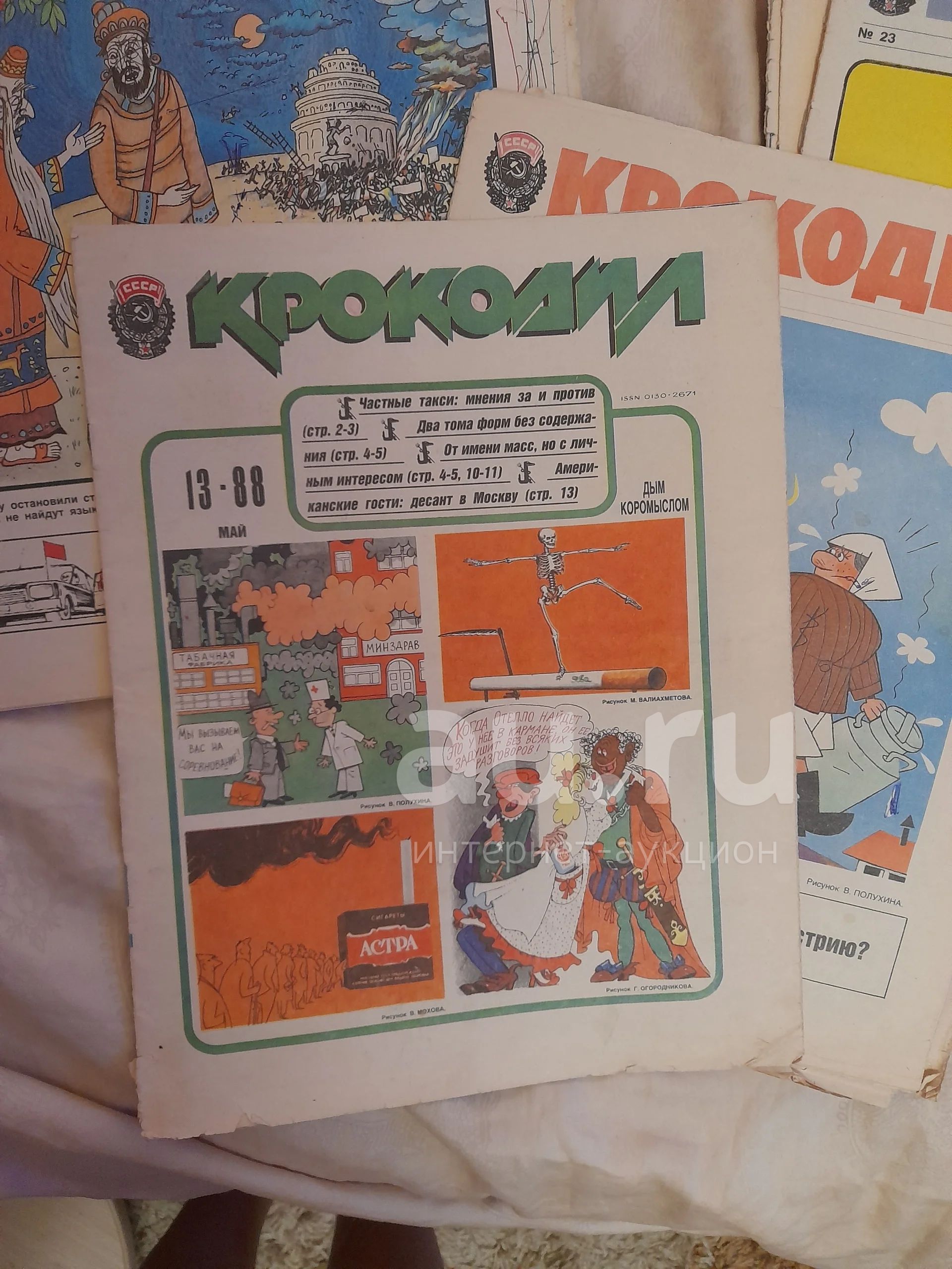 Журнал Крокодил — купить в Красноярске. Состояние: Б/у. Другое (журналы ...