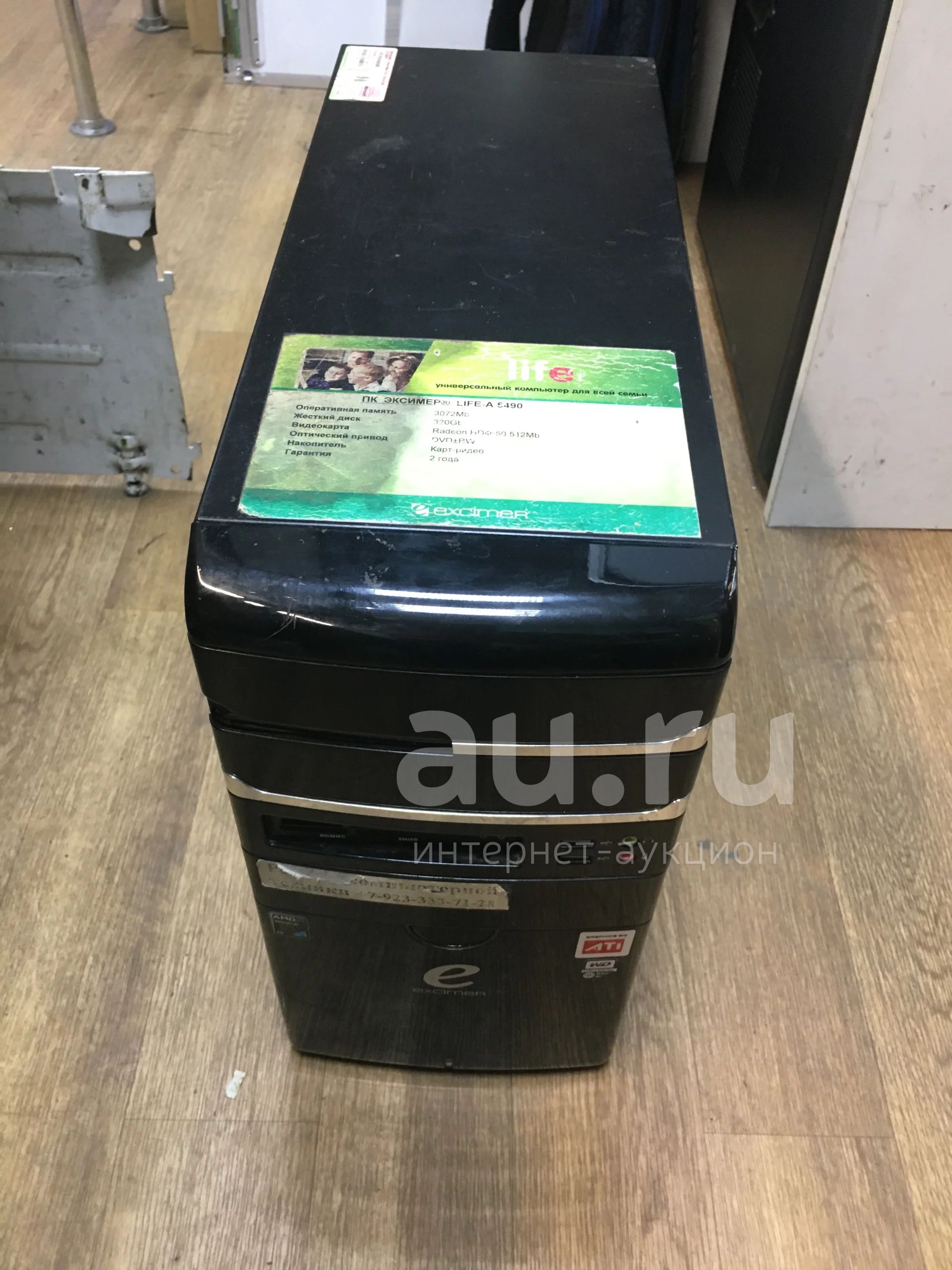 Компьютер в сборе Двухядерный проц, 2gb оперы, Nvidia GTS 250 1GB ...