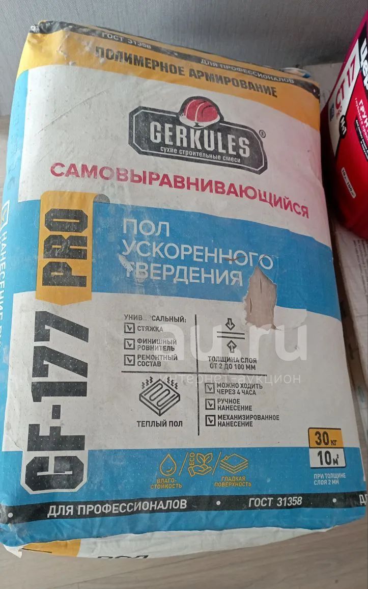 Наливной пол Gerkules GF-177, 25 кг — купить в Красноярске. Состояние ...
