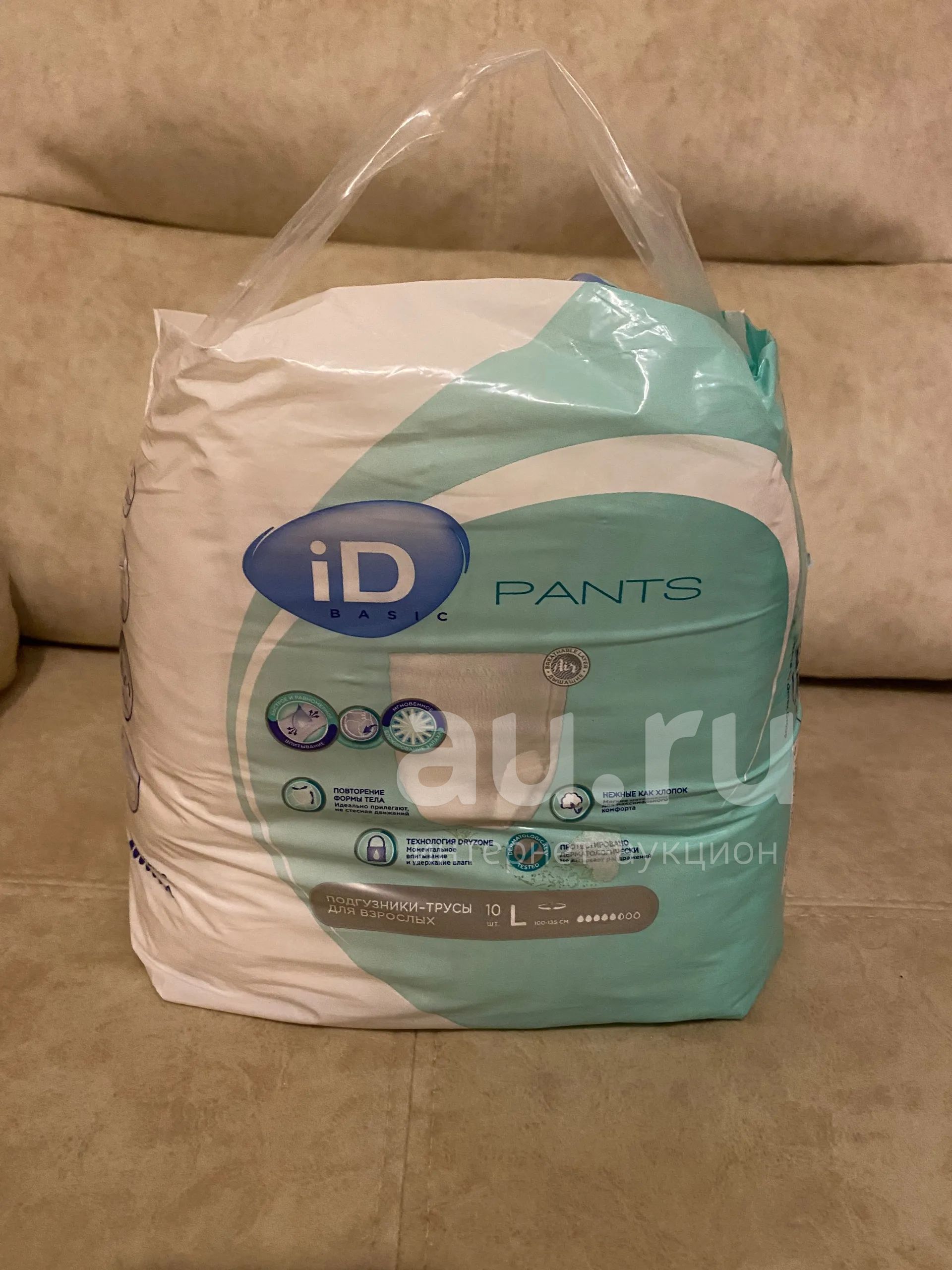 Подгузники - трусы для взрослых Ontex id. 10 штук в упаковке. — купить ...