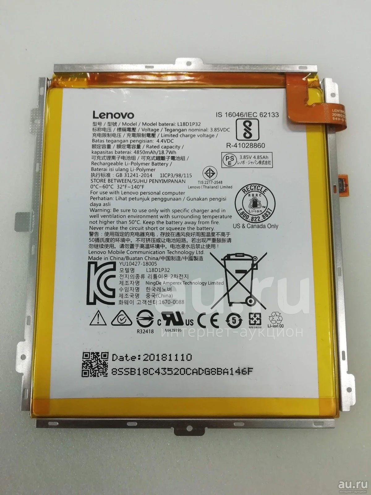 Аккумуляторная батарея Lenovo TB-X605L [L18D1P32] — купить в ...