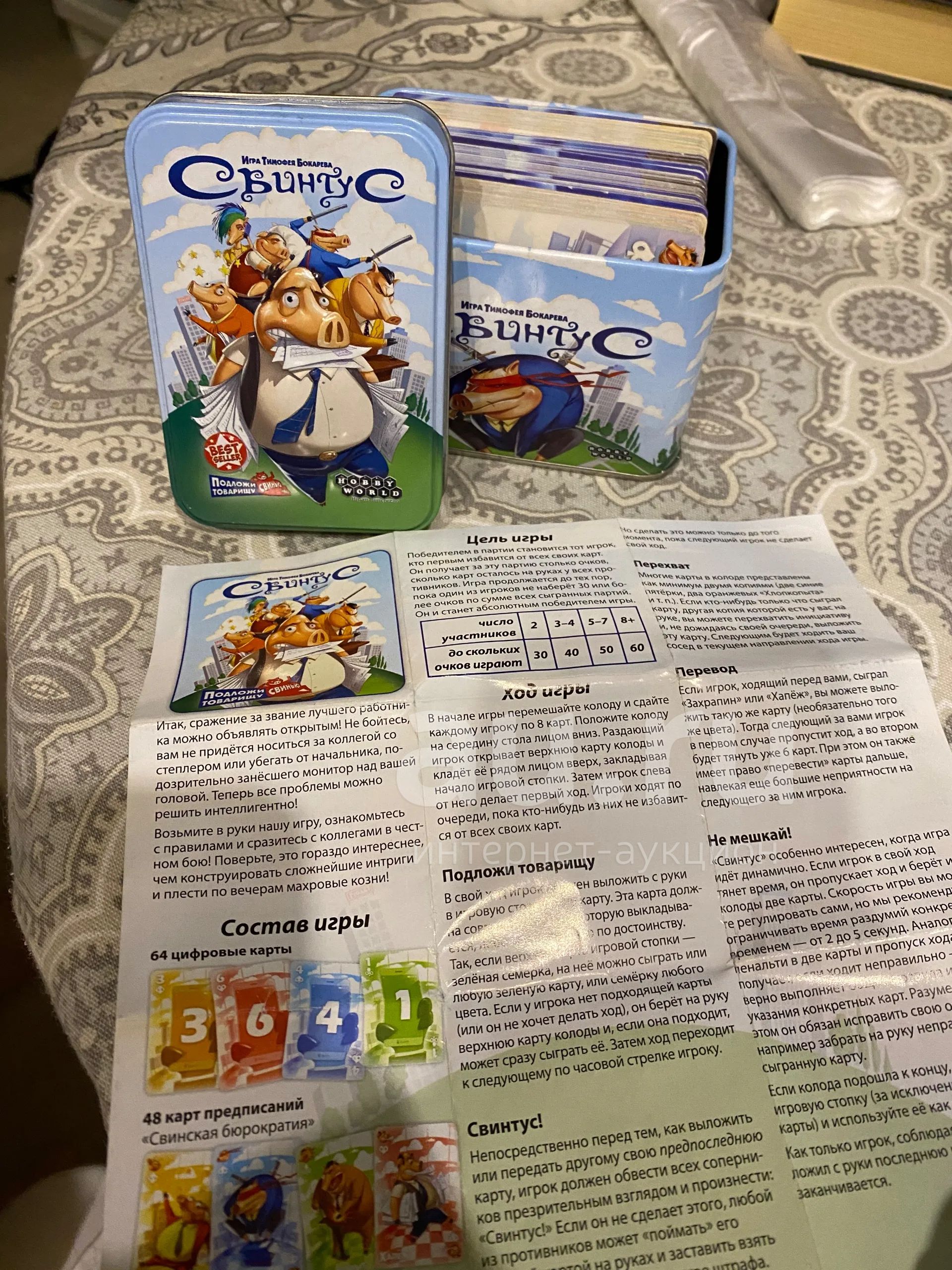 Настольная игра свинтус — купить в Красноярске. Состояние: Б/у ...
