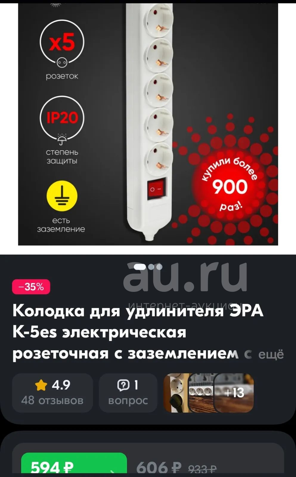Колодка для удлинителя 5 гнезд 16А 3500вт — купить в Красноярске ...