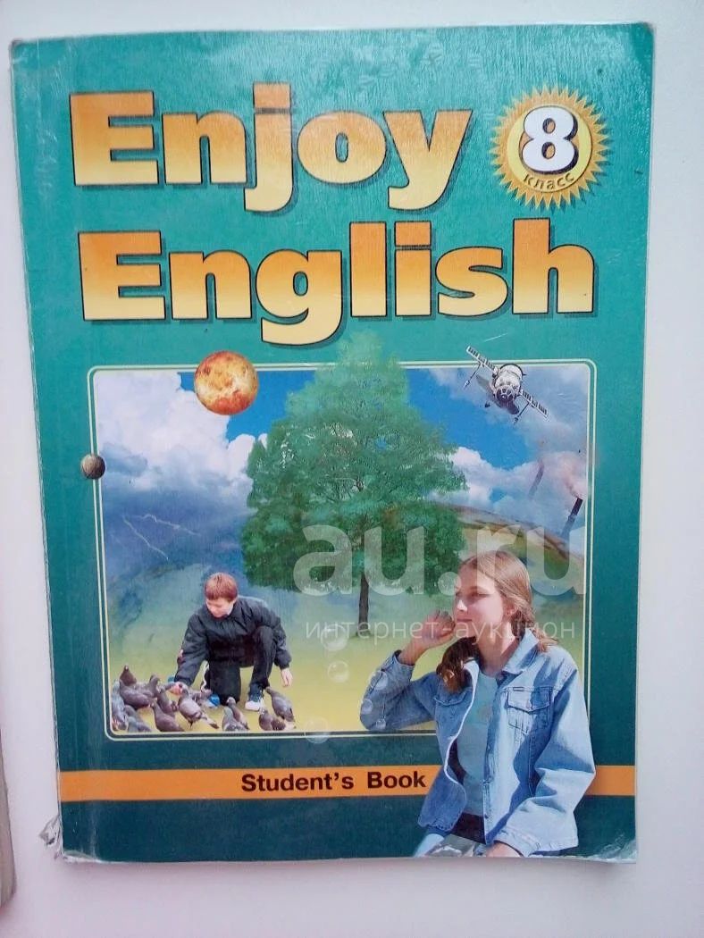 Enjoy English 8 класс. Учебник по английскому языку — купить в ...