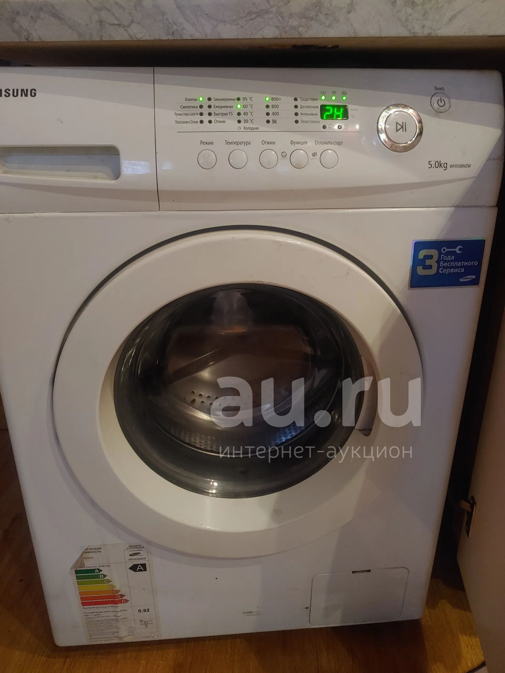 Стиральная машина Samsung (WF0508NZW) неисправна. — купить в ...