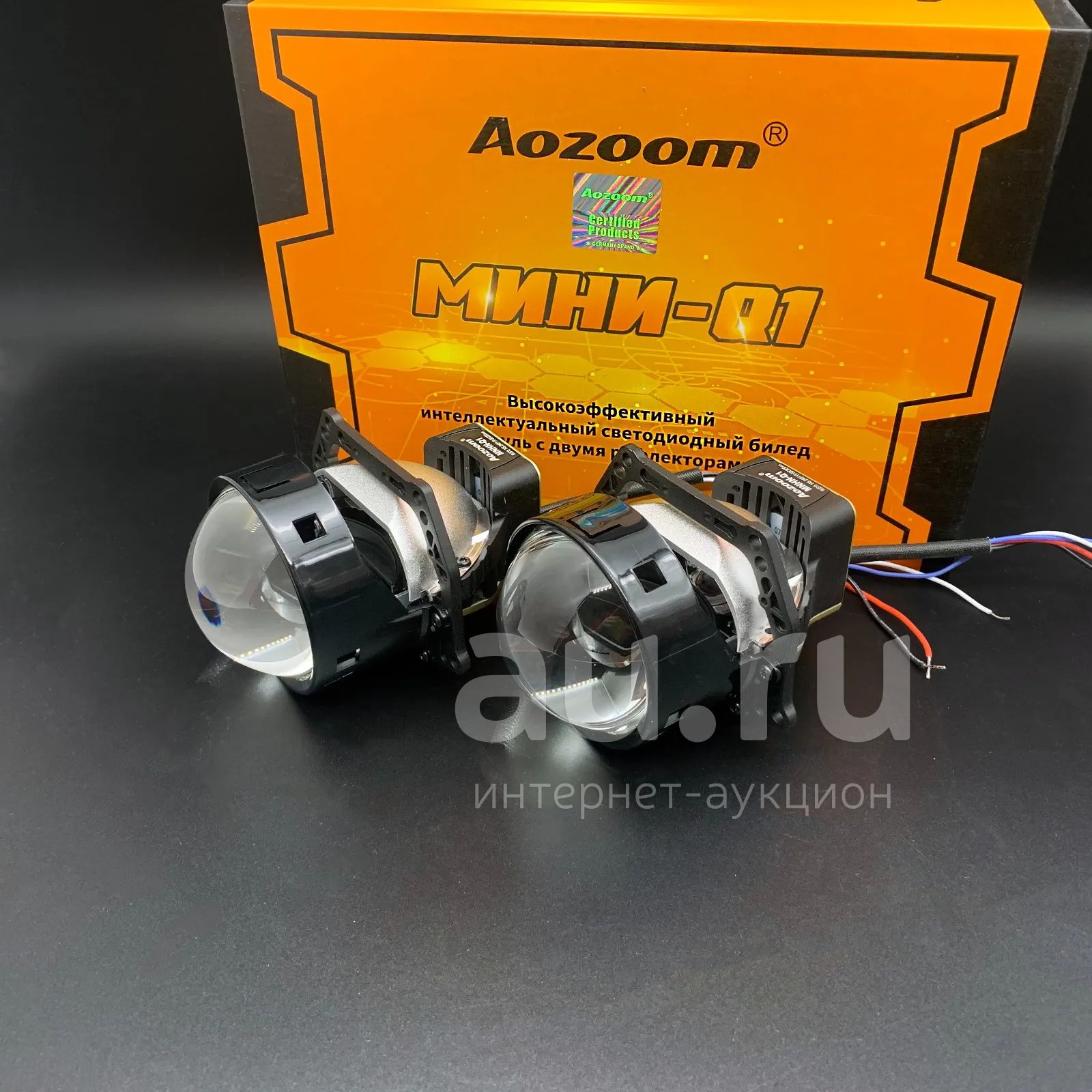 Компактные би-лед модули Aozoom Q-1 мини // Bi-led линзы аозум 12V для ...