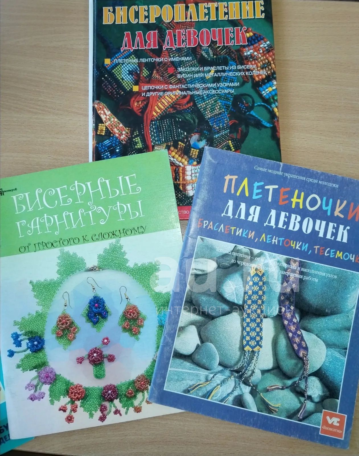 Бисероплетение — купить в Красноярске. Состояние: Б/у. Рукоделие ...