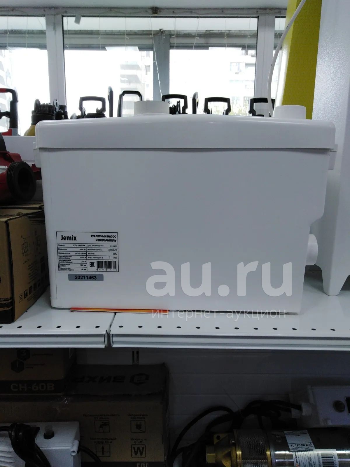 Туалетный насос измельчитель JEMIX STP-100 LUX — купить в Красноярске ...