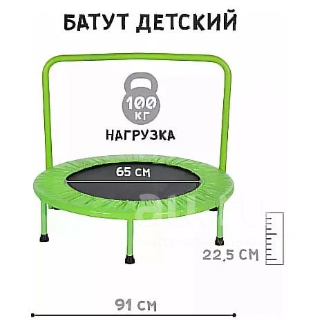 Батут детский 91 см, с ручкой нагрузка до 100 кг, цвет зеленый fr Код ...