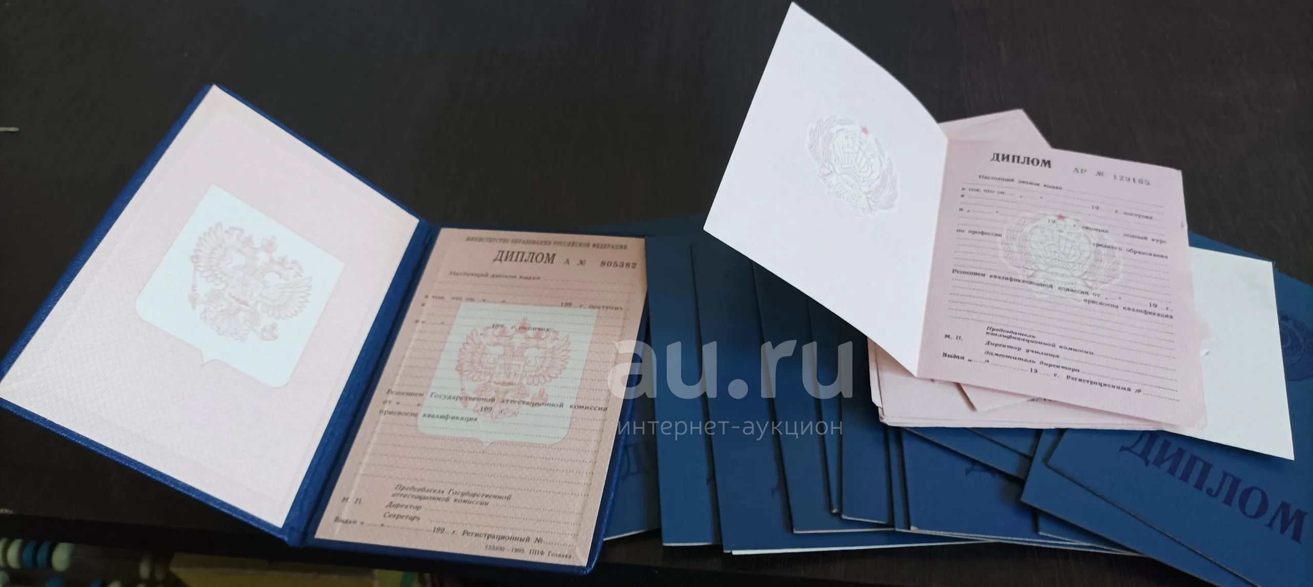 Бланки дипломов — купить в Красноярске. Открытки, конверты на интернет ...