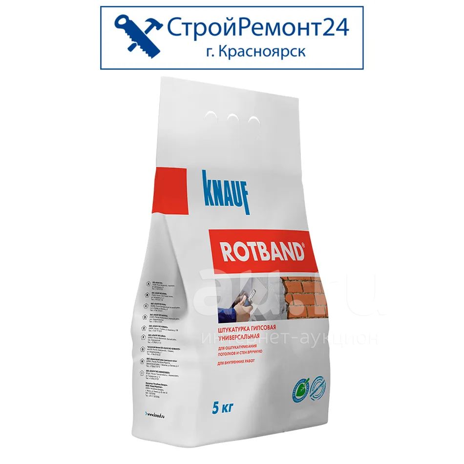 Штукатурка гипсовая Knauf (Кнауф) Rotband (Ротбанд) 5 кг — купить в ...