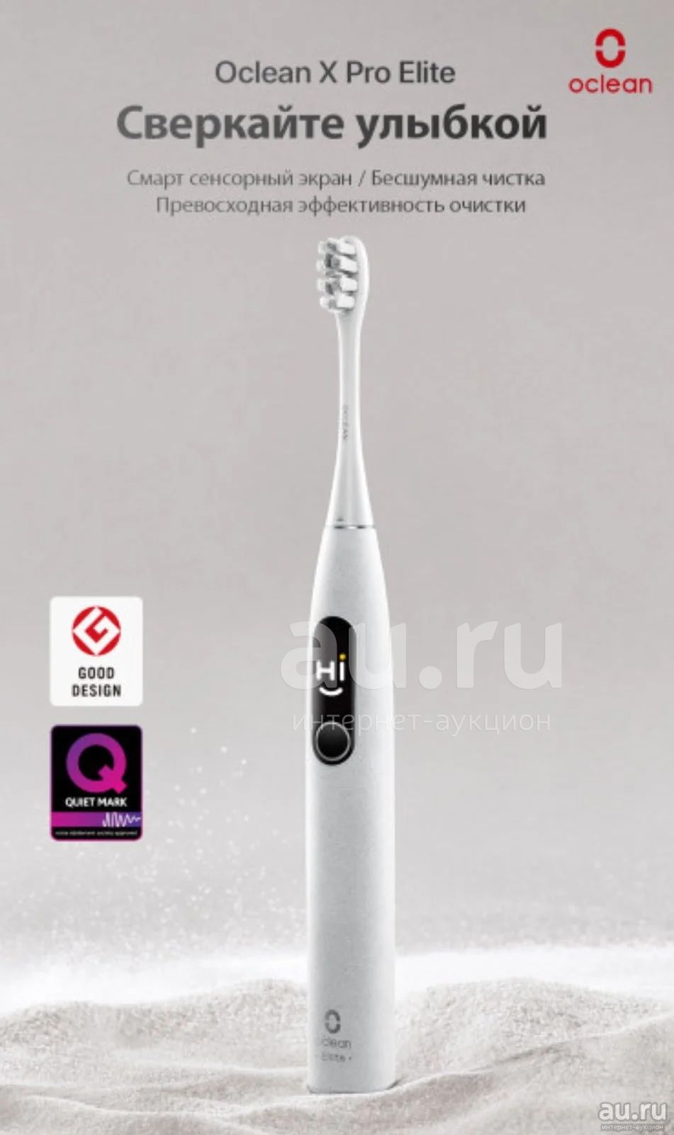 Ультразвуковая зубная щетка Xiaomi Oclean X Pro Elite , OLED дисплей 0. ...