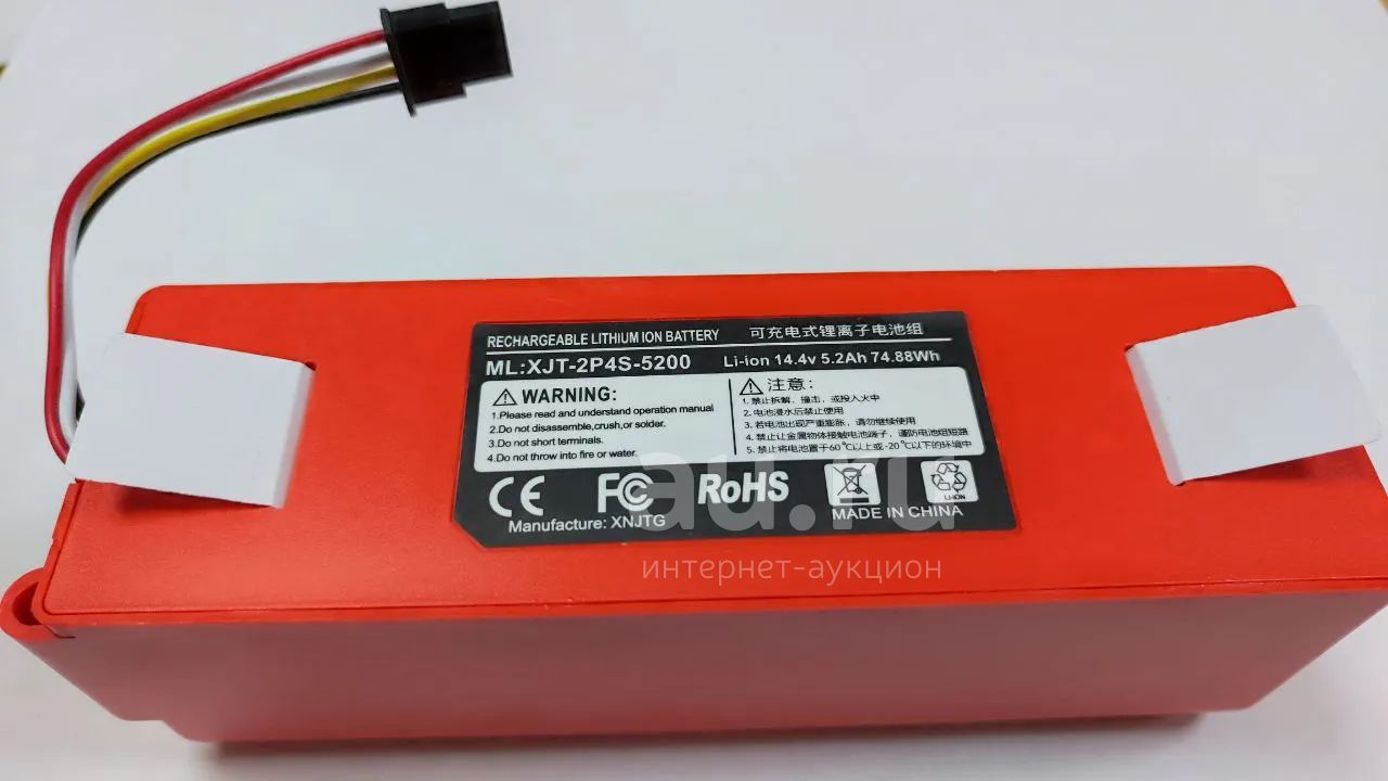 Аккумулятор для робот-пылесоса Xiaomi Robot Roborock S50, Roborock S51 ...