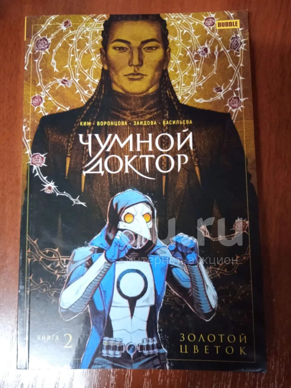 Комиксы Майор Гром — купить в Красноярске. Состояние: Б/у ...