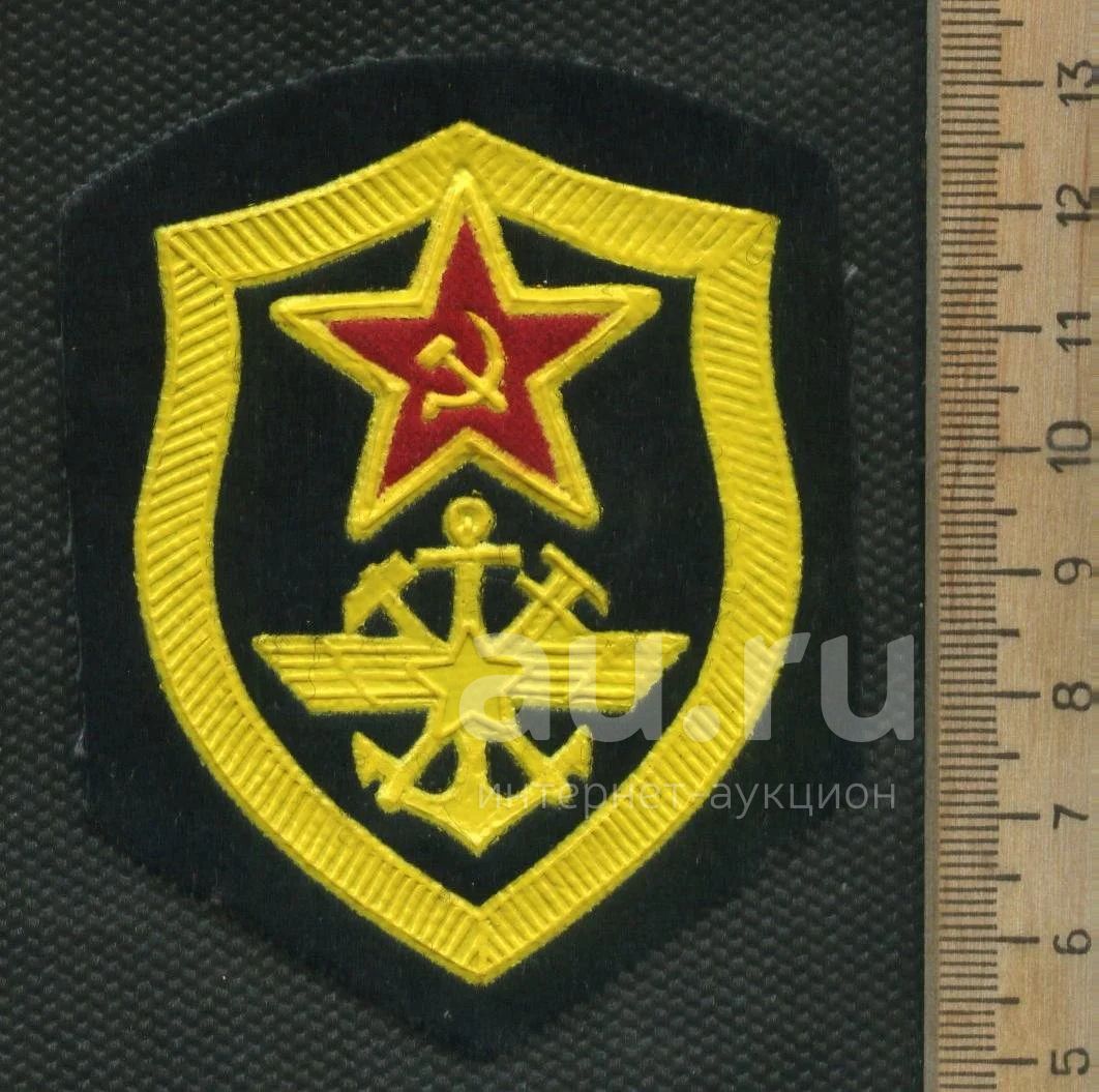 шеврон Железнодорожные войска СССР,оригинал — купить в Красноярске ...