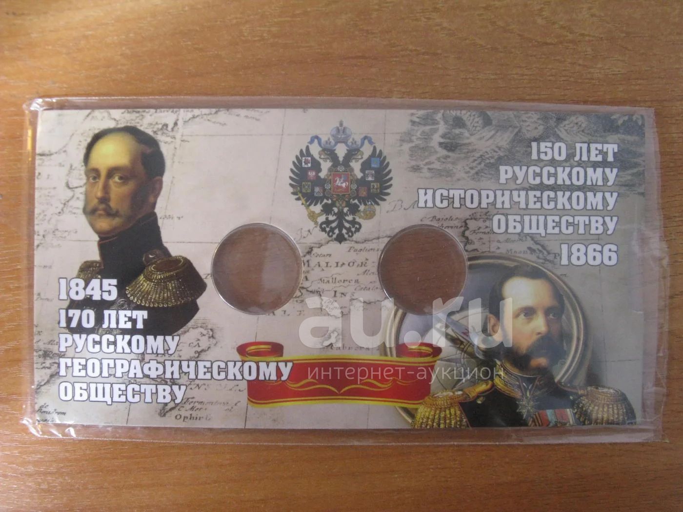 Капсульный альбом под монеты 5 рублей 2015 года Русское историческое ...