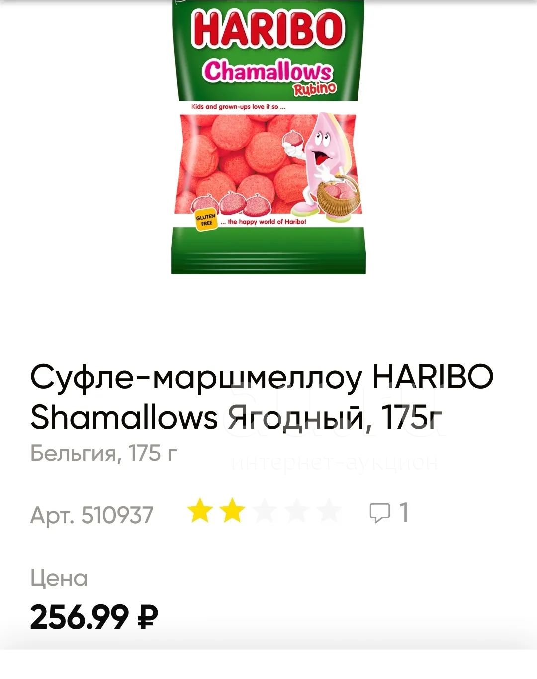 зефир суфле маршмеллоу ягодный Haribo Chamallows Rubino харибо — купить ...
