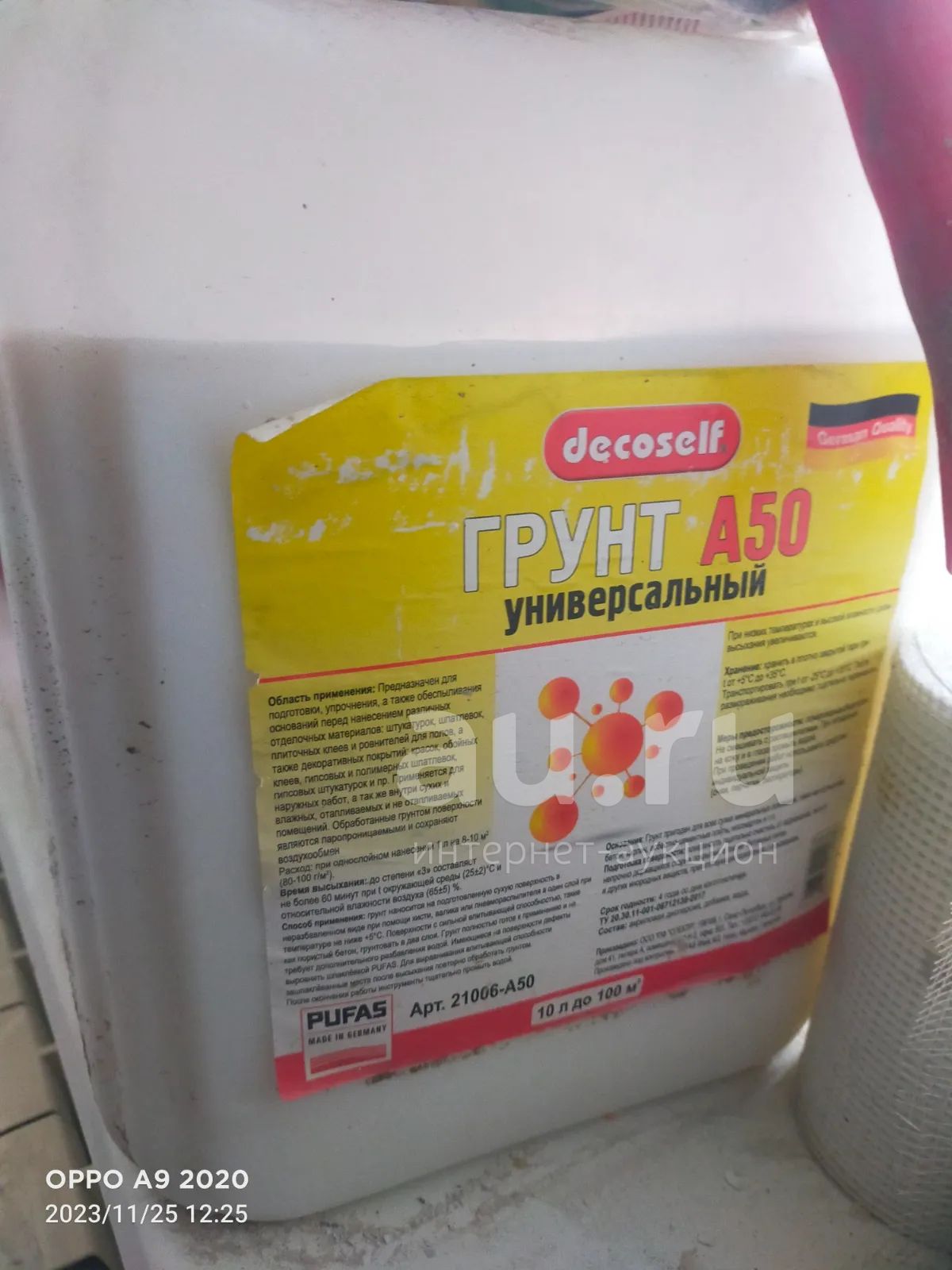 Грунтовка — купить в Красноярске. Состояние: Б/у. Краски, лаки ...