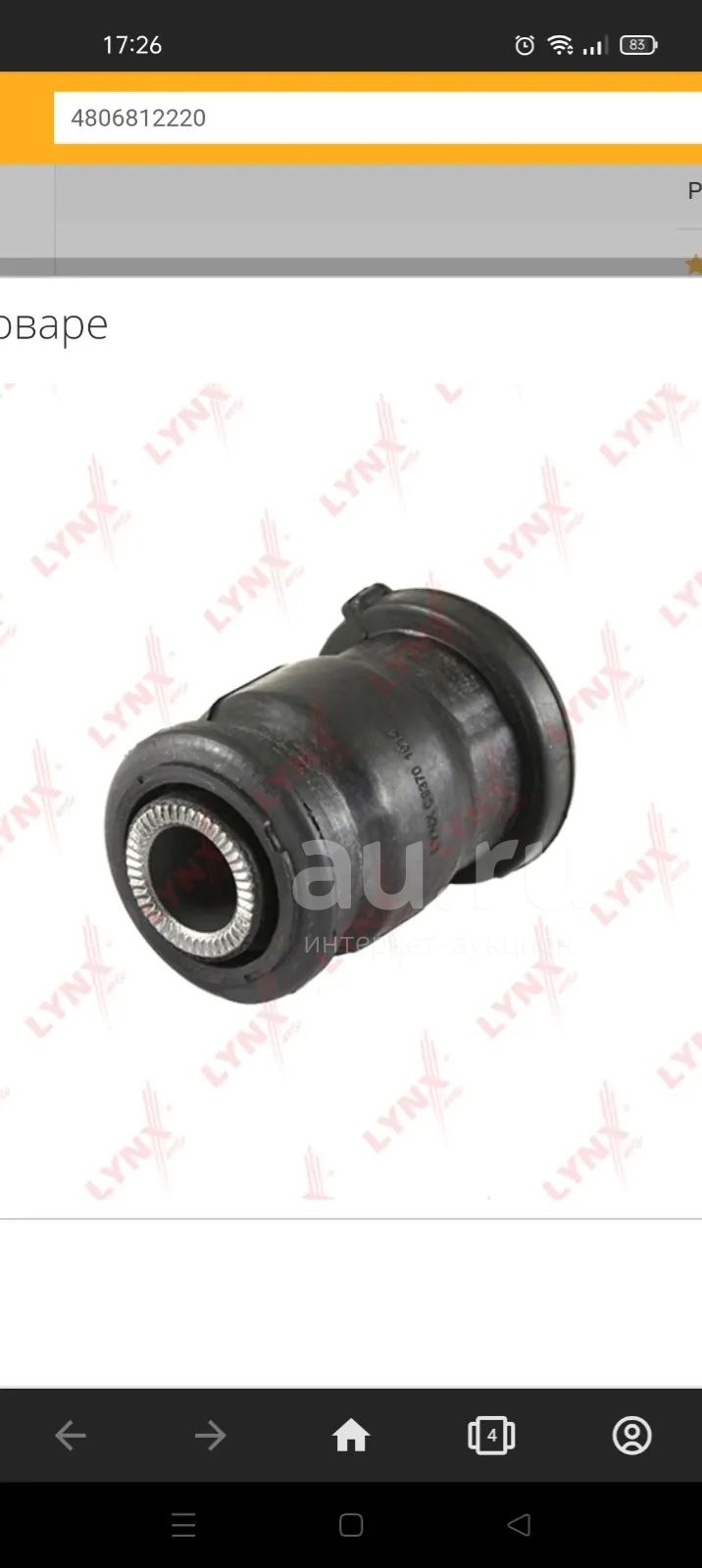 Сайлентблоки передние Toyota Corolla fielder, runx, allex — купить в ...