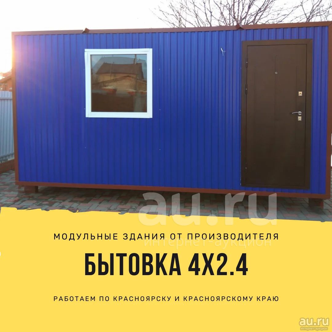 Вагончик, бытовка, домик, дачный, строительный.. — купить в Красноярске ...