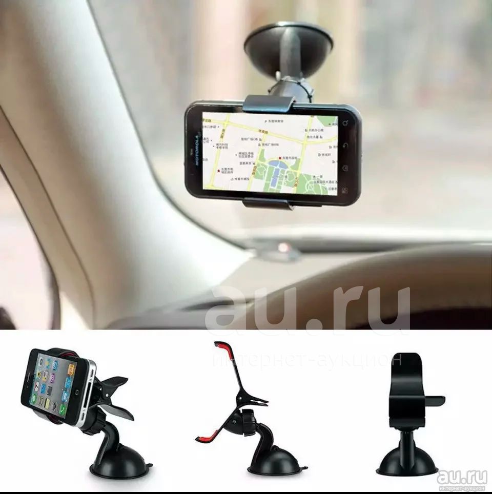 Универсальный держатель для смартфона в автомобиль — купить в ...