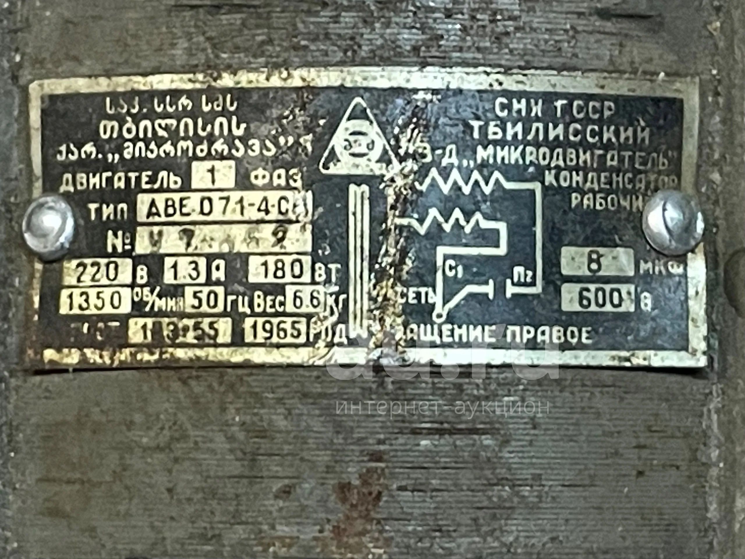 Электродвигатель — купить в Красноярске. Состояние: Б/у ...