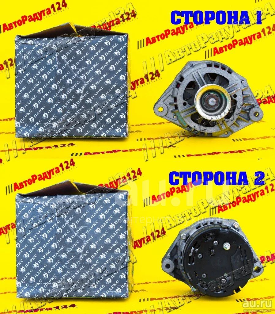 Генератор ВАЗ 2123 (21230-3701010-00) (9402.3701-04) 80А, 1120 Вт ...