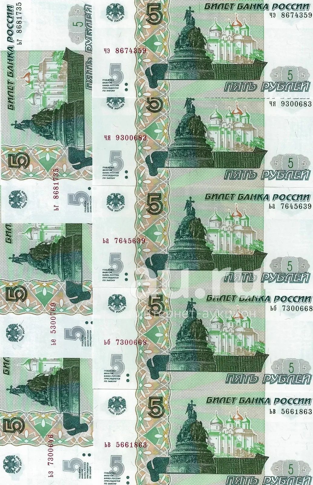 5 рублей 1997 ( 2023 ) год. Третий комплект литер .8 шт . Серии чэ , чя ...