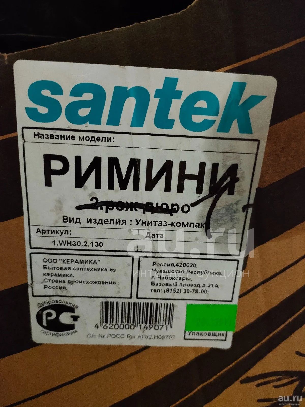 Унитаз-компакт Римини Santek — купить в Красноярске. Состояние: Новое ...