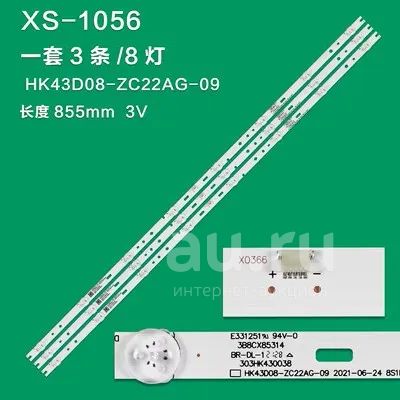 1191 p-22 LED String Новый комплект 43 8-светодиодов 3-планки 3v 855mm ...