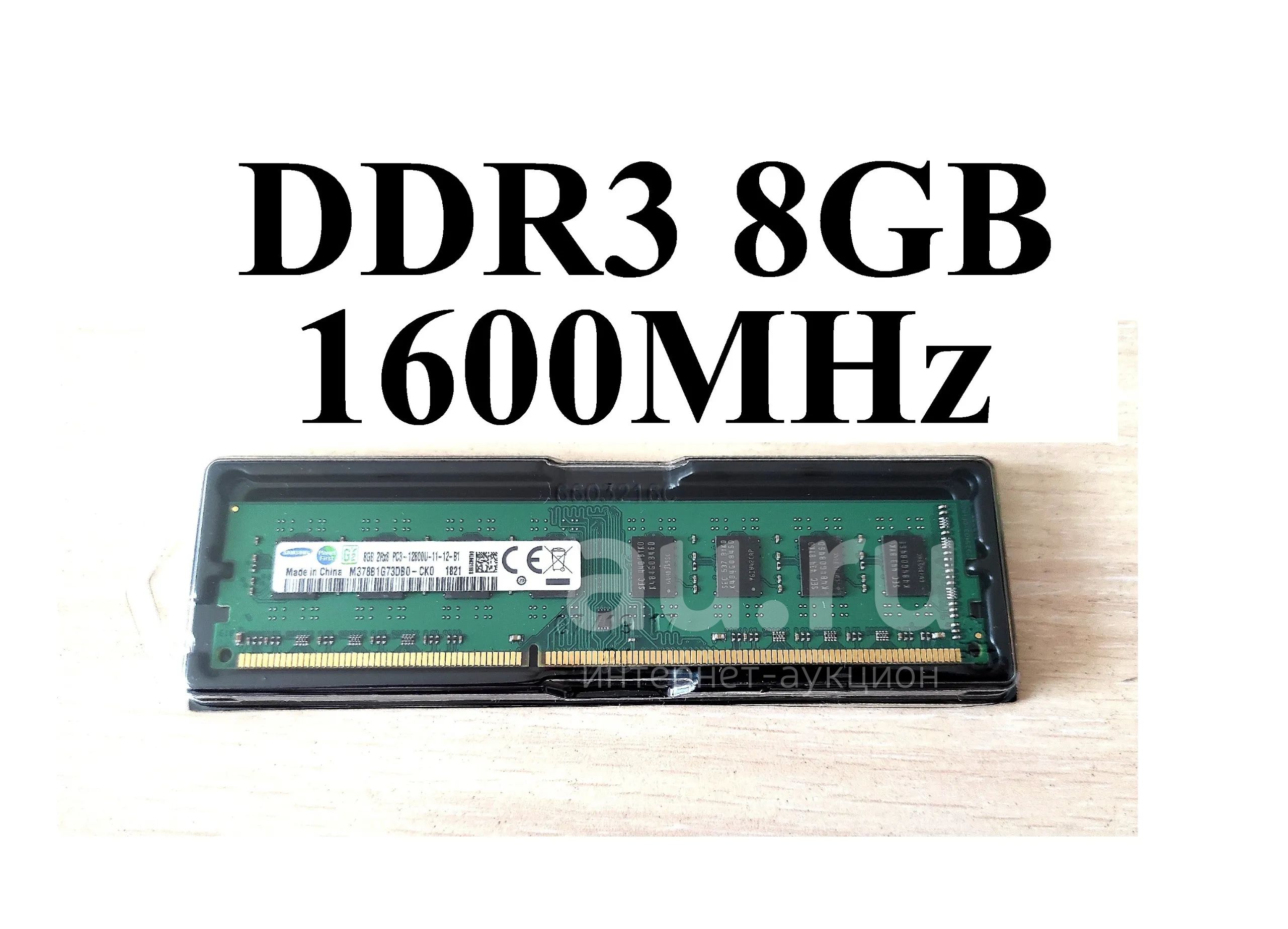 Ddr3 8гб 1600mhz Оперативная память Sec Samsung для Intel и Amd Ddr3