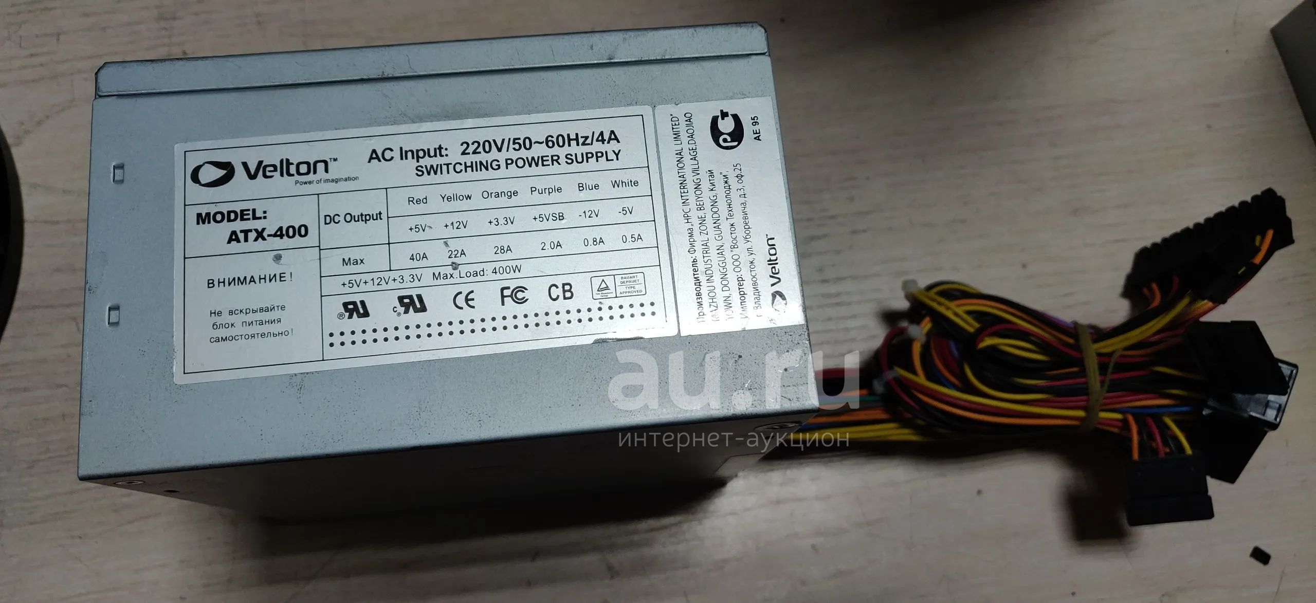 Блок питания 400 Вт/Velton/molex/sata/20+4/4pin — купить в Красноярске ...