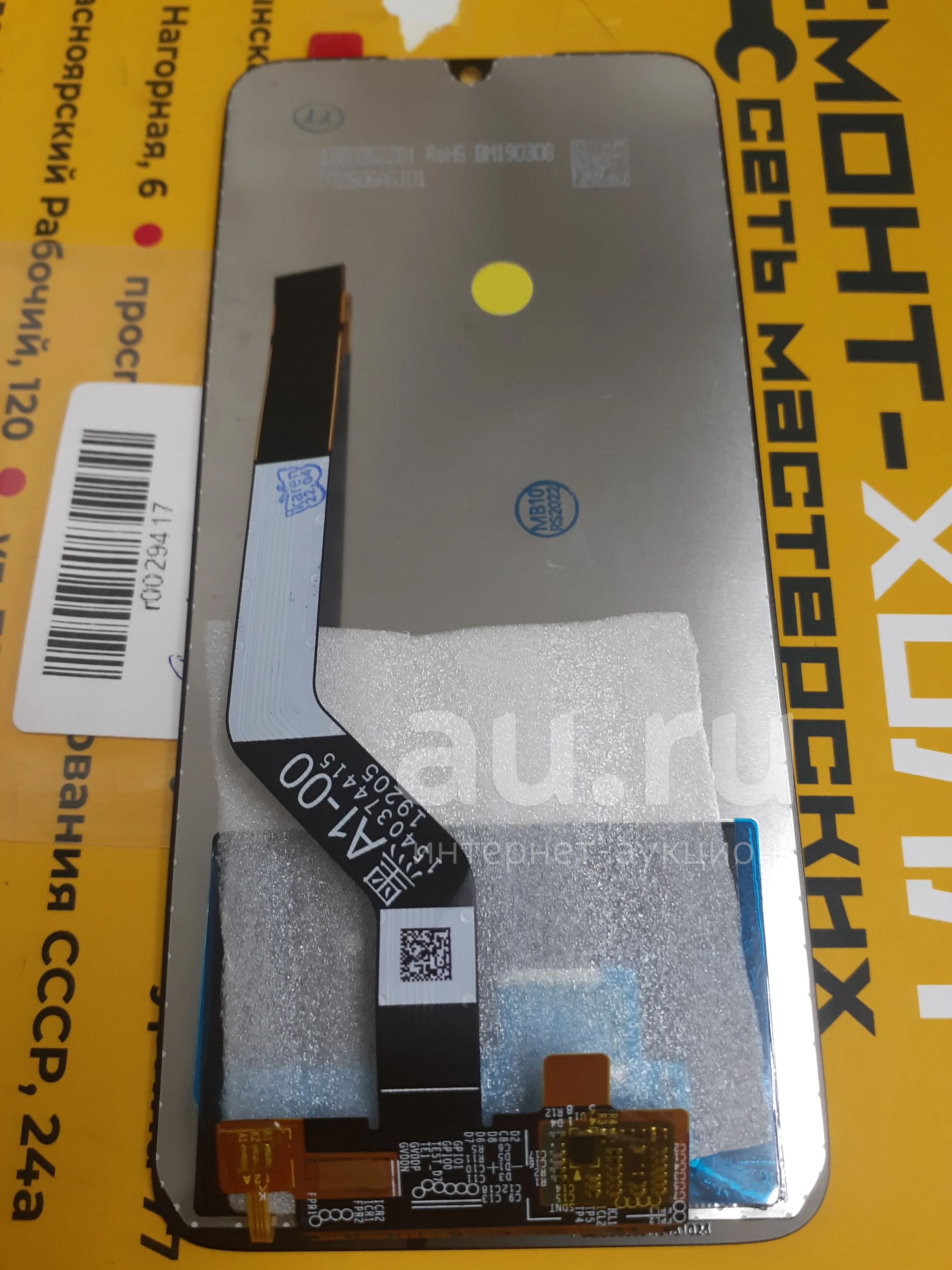 Дисплей для Xiaomi Redmi Note 7/7 Pro в сборе с тачскрином Черный ...