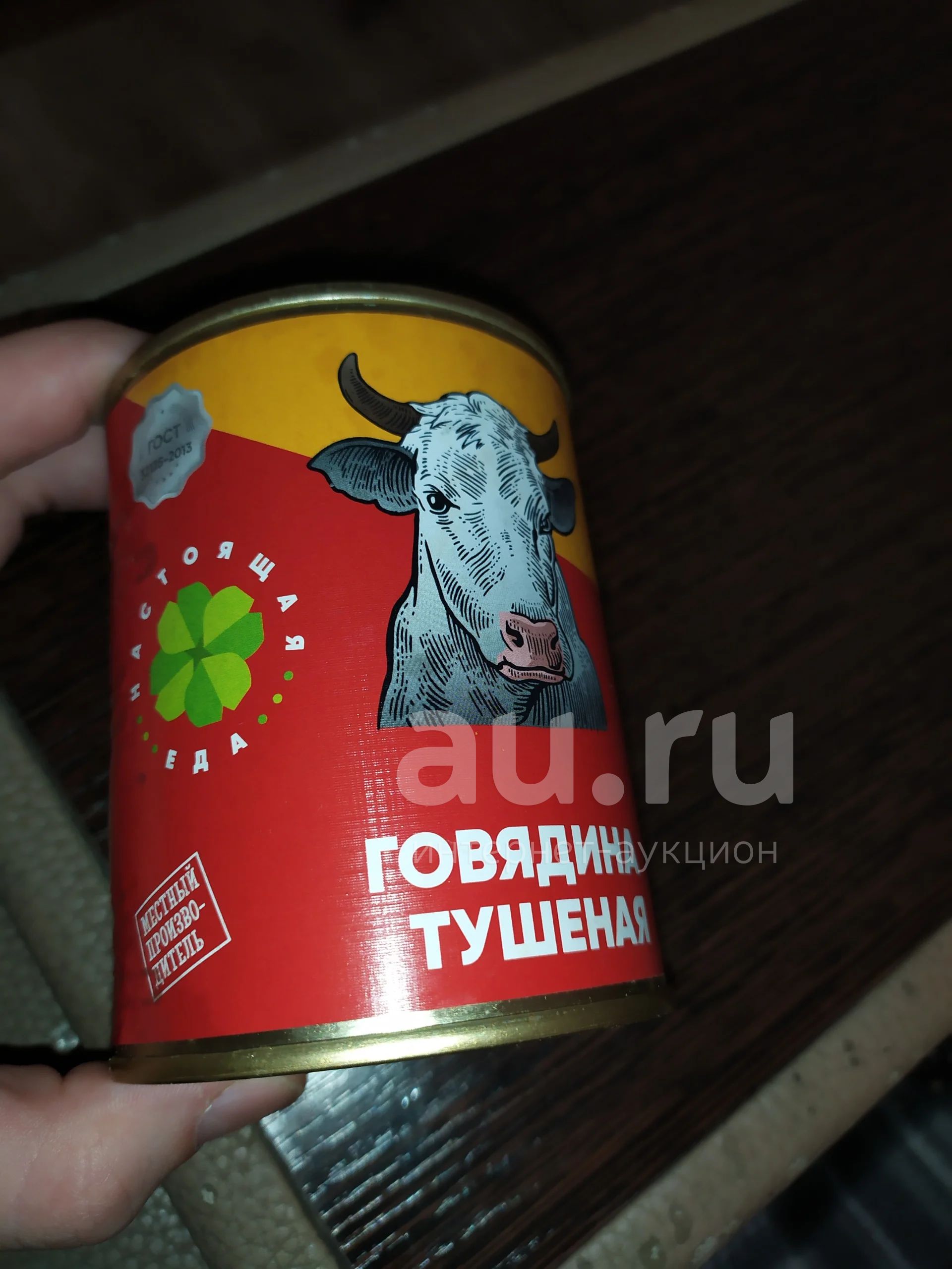 Тушенка — купить в Красноярске. Консервы на интернет-аукционе Au.ru