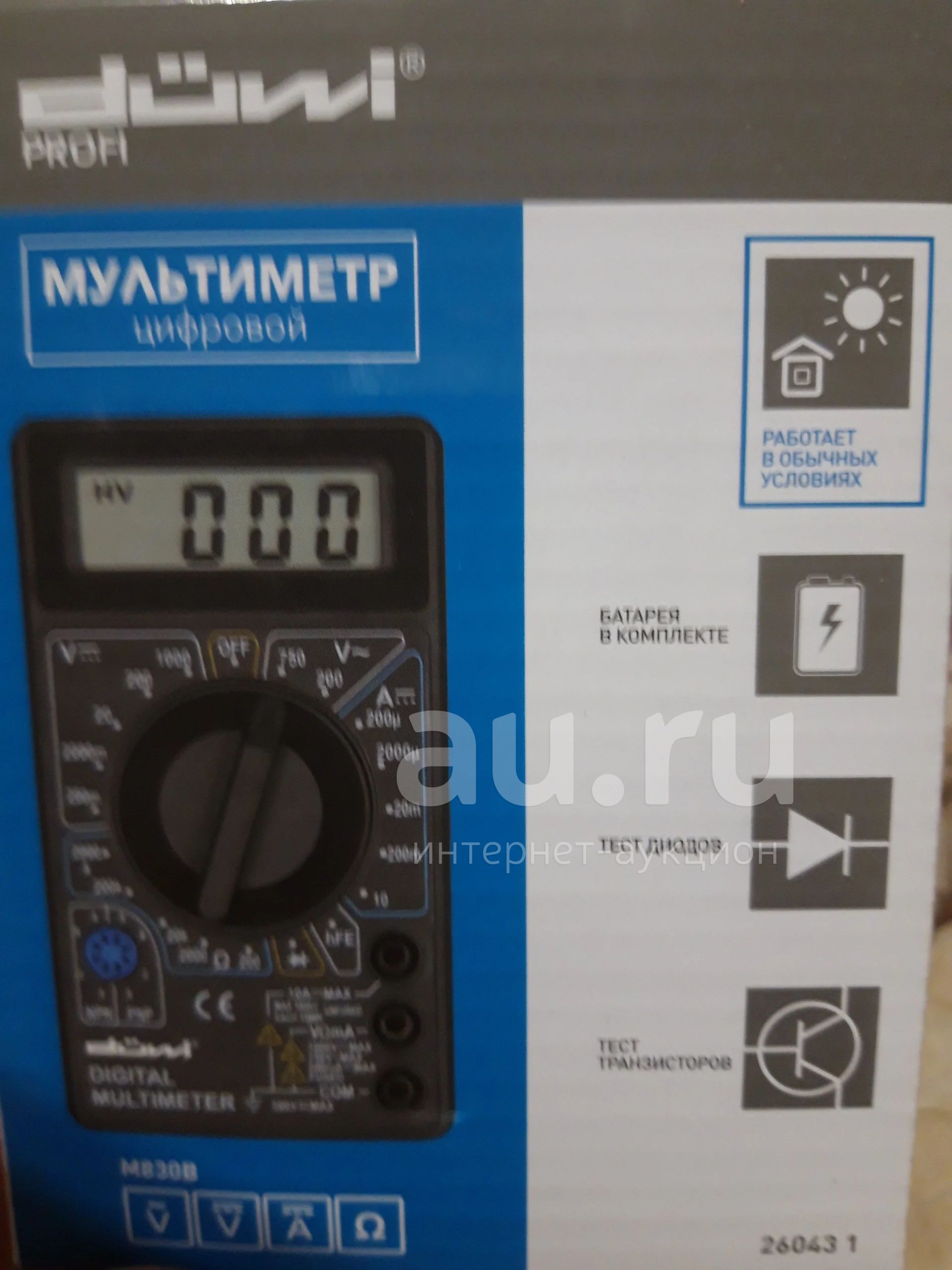 Мультиметр 2 — купить в Красноярске. Состояние: Новое ...