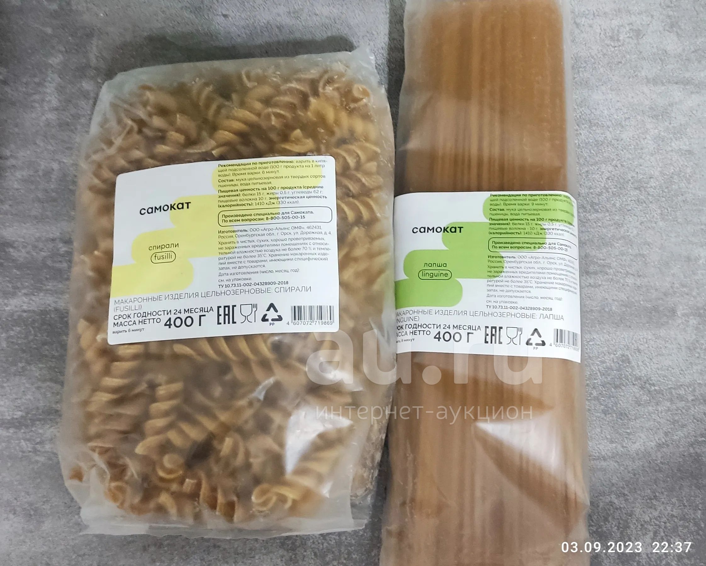 Макароны — купить в Красноярске. Крупы, сыпучие продукты на интернет ...