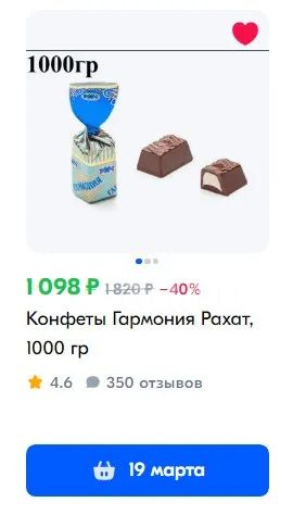 конфеты Гармония Рахат — купить в Красноярске. Шоколад, конфеты на ...