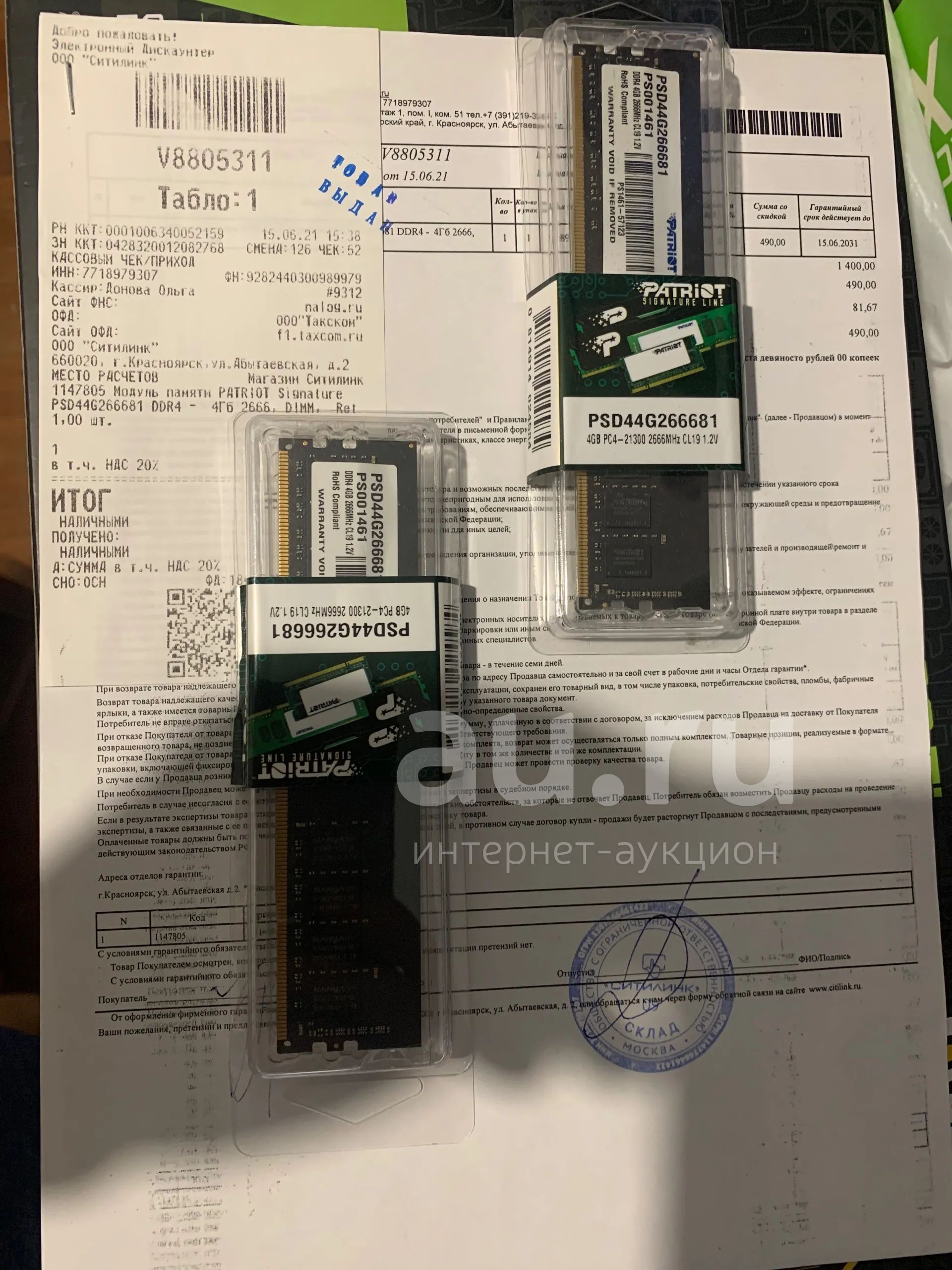 Оперативная память Patriot Ddr4 4gb — купить в Красноярске Состояние