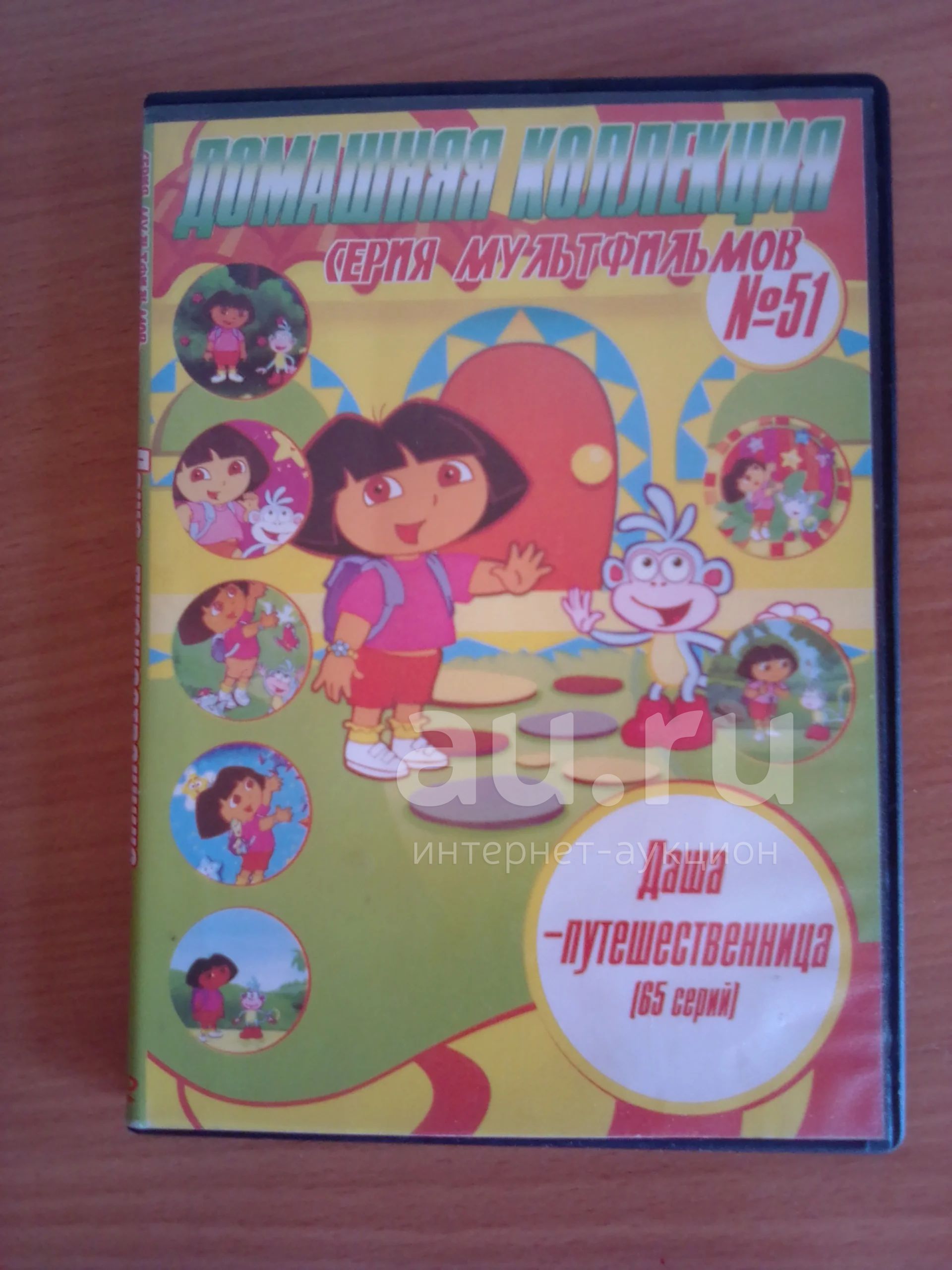 Диск DVD Даша-путешественница — купить в Красноярске. CD, DVD, BluRay ...