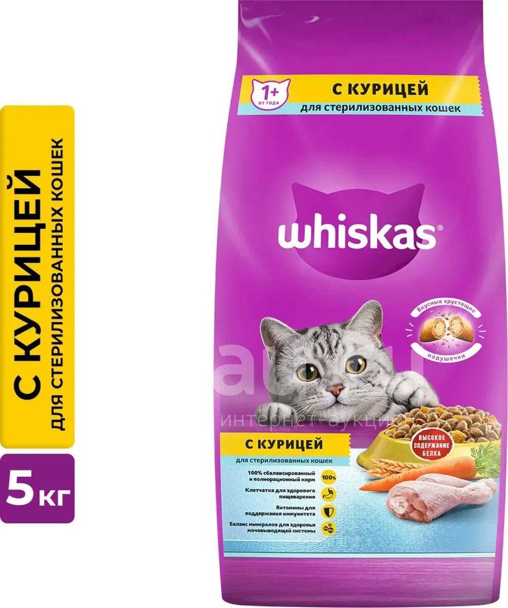 Вискас 5кг - Курица Стерилизед (Whiskas) — купить в Красноярске. Корма ...