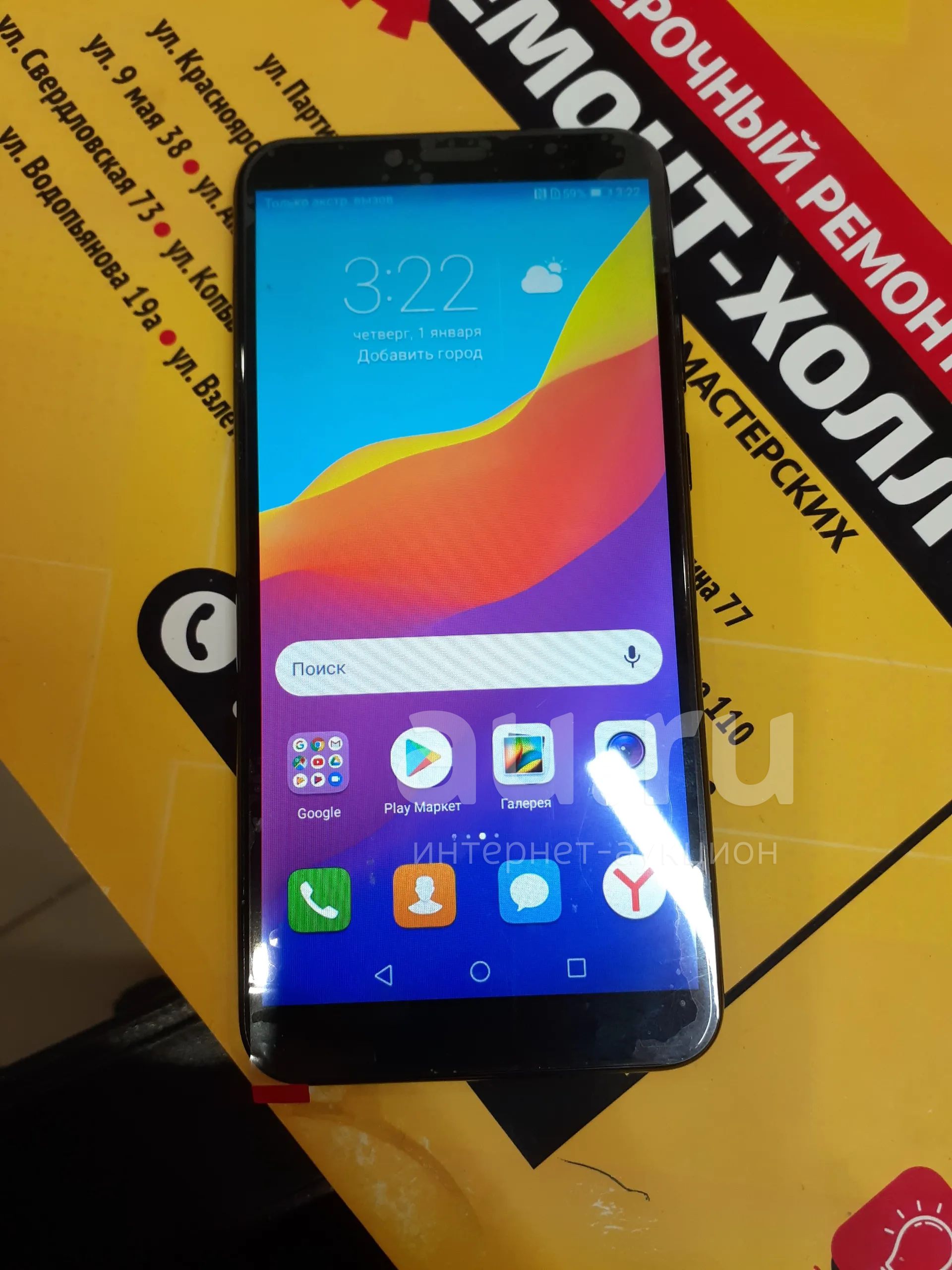 Смартфон Honor 7c — купить в Красноярске. Состояние: Б/у. Смартфоны на ...