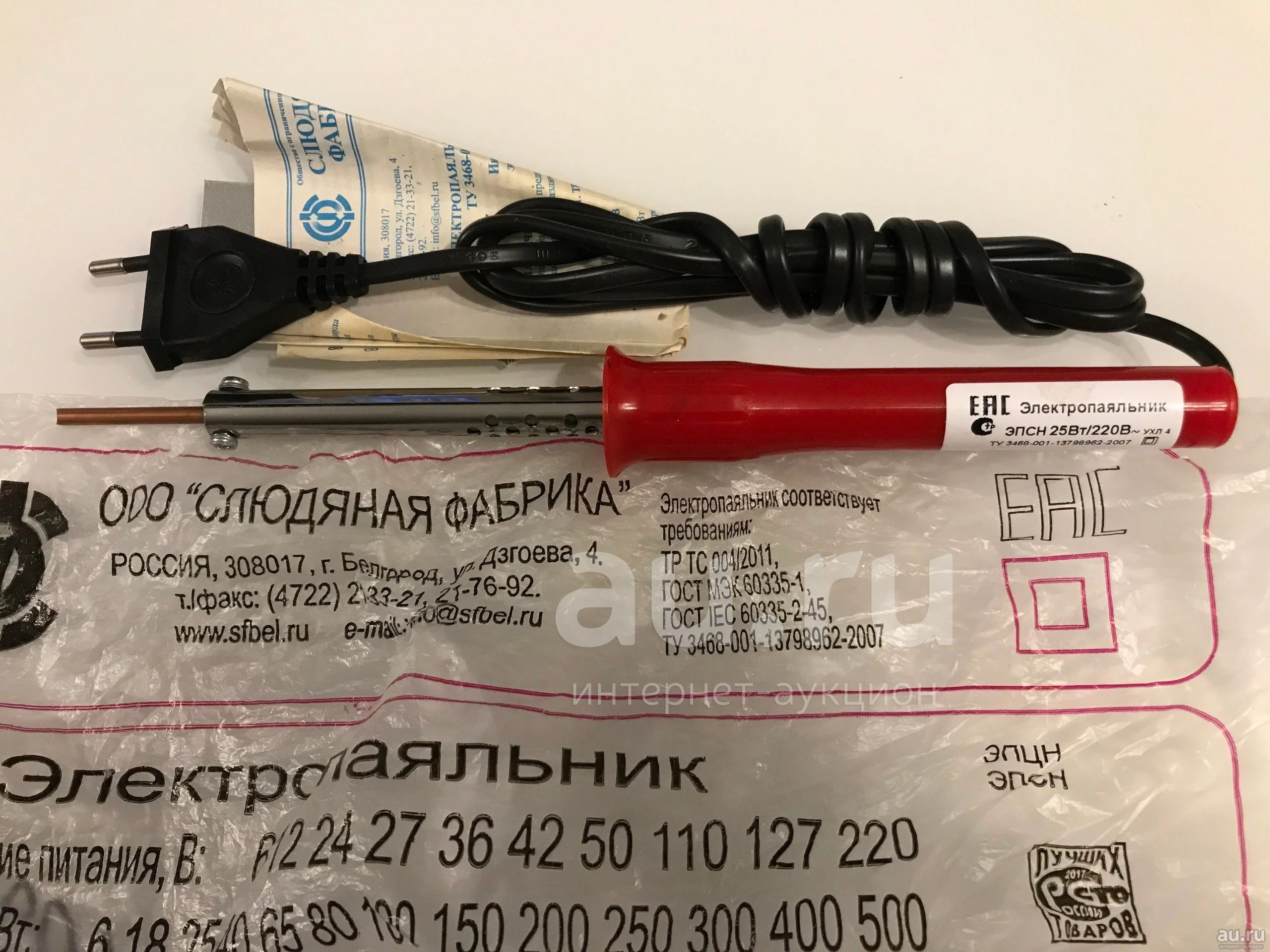 Электропаяльник ЭПСН 25Вт/220В — купить в Красноярске. Состояние: Новое ...