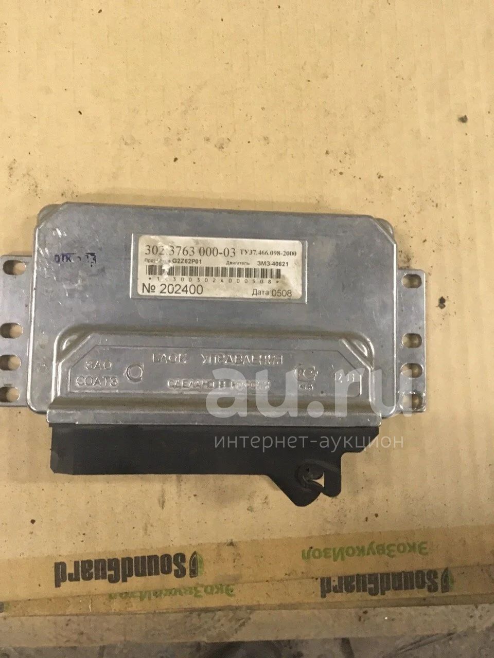 Компьютер газель соболь волга змз 406 405 — купить в Красноярске ...