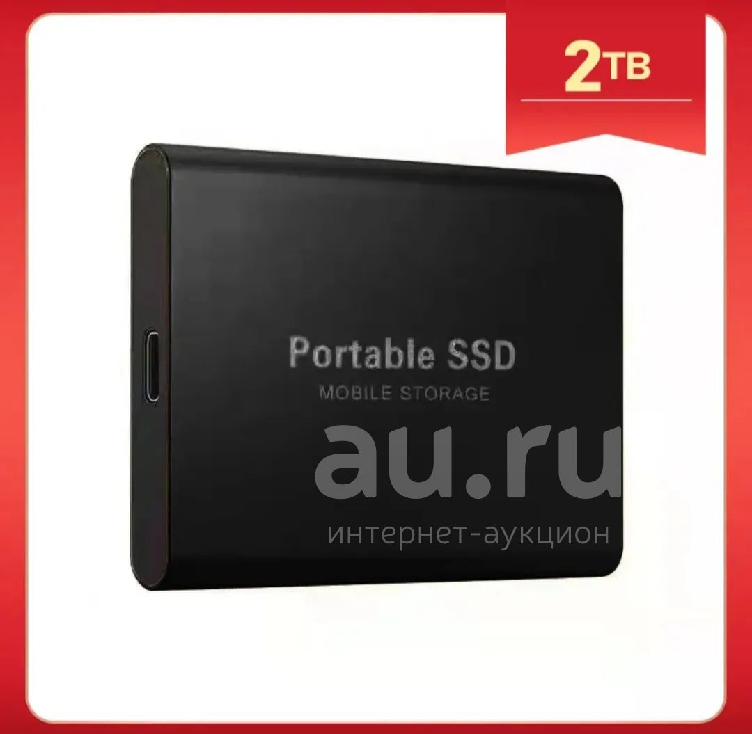 Внешний SSD накопитель на 2ТВ, портативный, компактный, тонкий ...