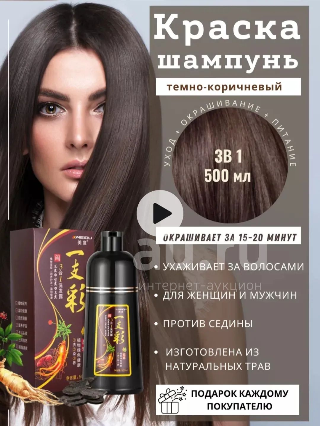 Шампунь окрашивание — купить в Красноярске. Состояние: Б/у. Уход за ...