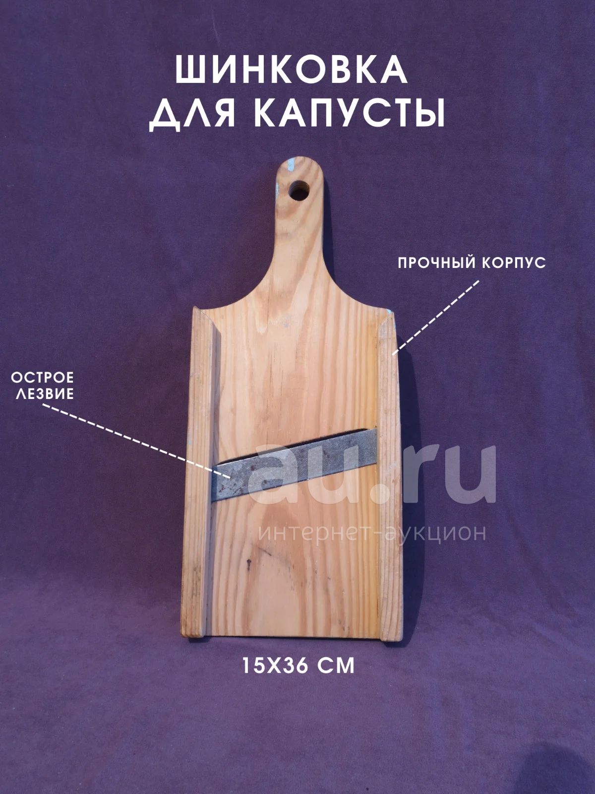 Шинковка для капусты — купить в Красноярске. Состояние: Б/у. Кухонные ...