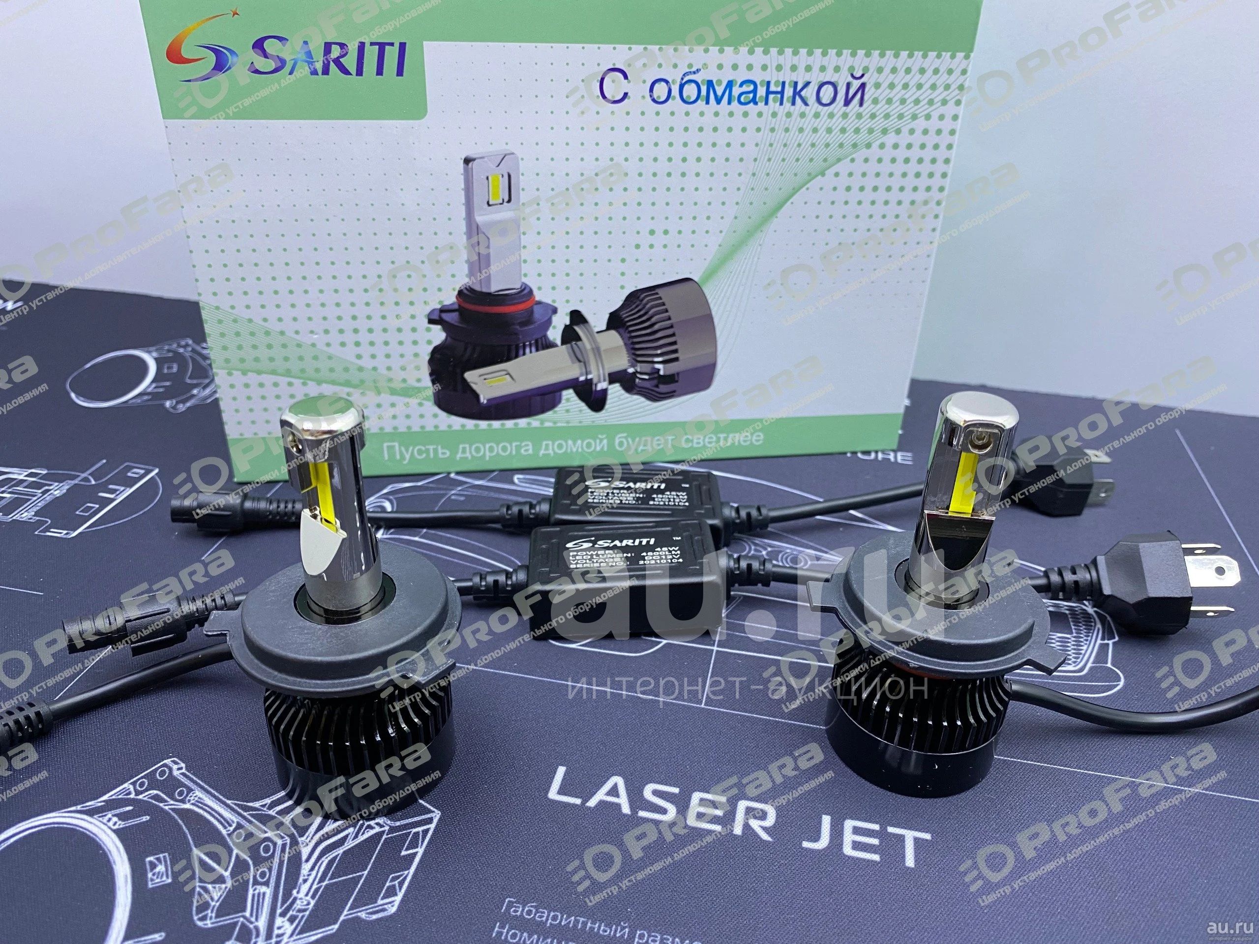 Светодиодные лампы с обманками Sariti K5 H4. Продажа. Установка ...