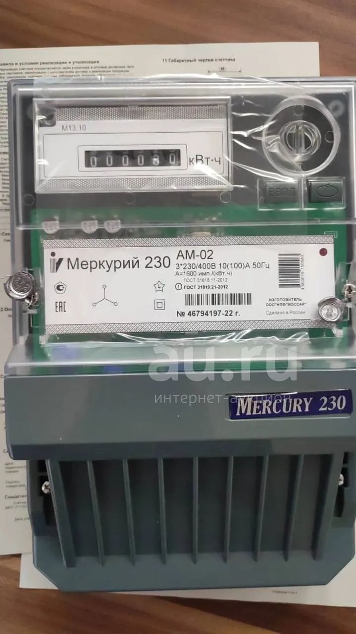 Счетчик меркурий 230 — купить в Красноярске. Состояние: Новое. Счётчики ...