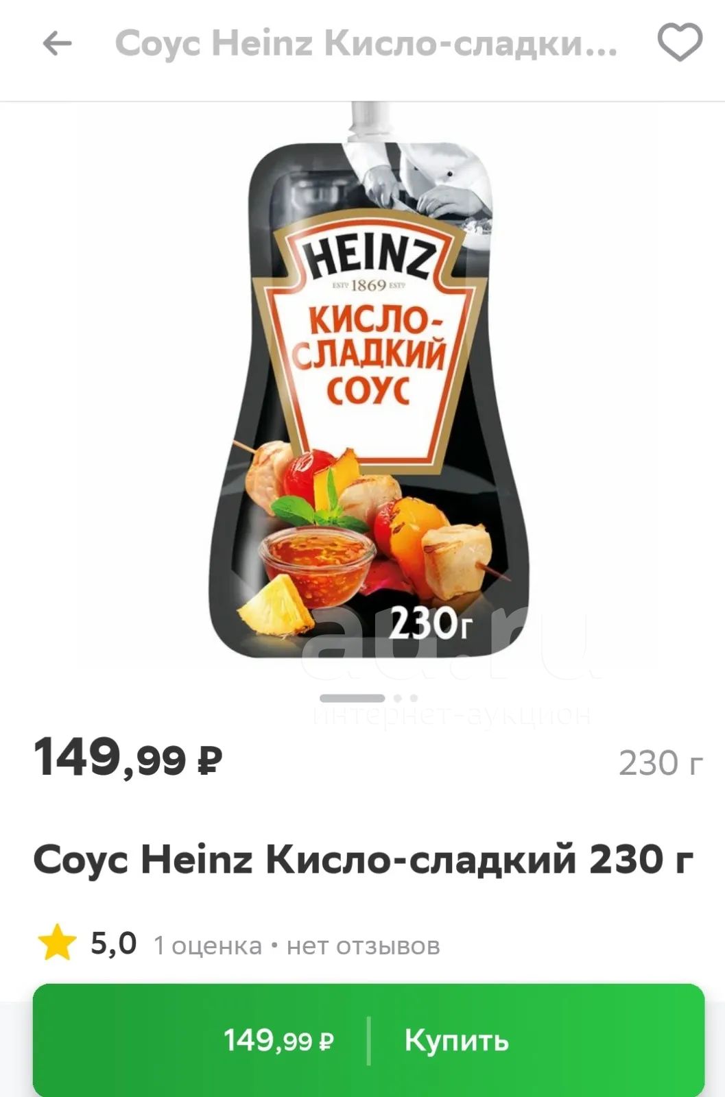 кисло сладкий соус Heinz хайнц — купить в Красноярске. Приправы, специи ...